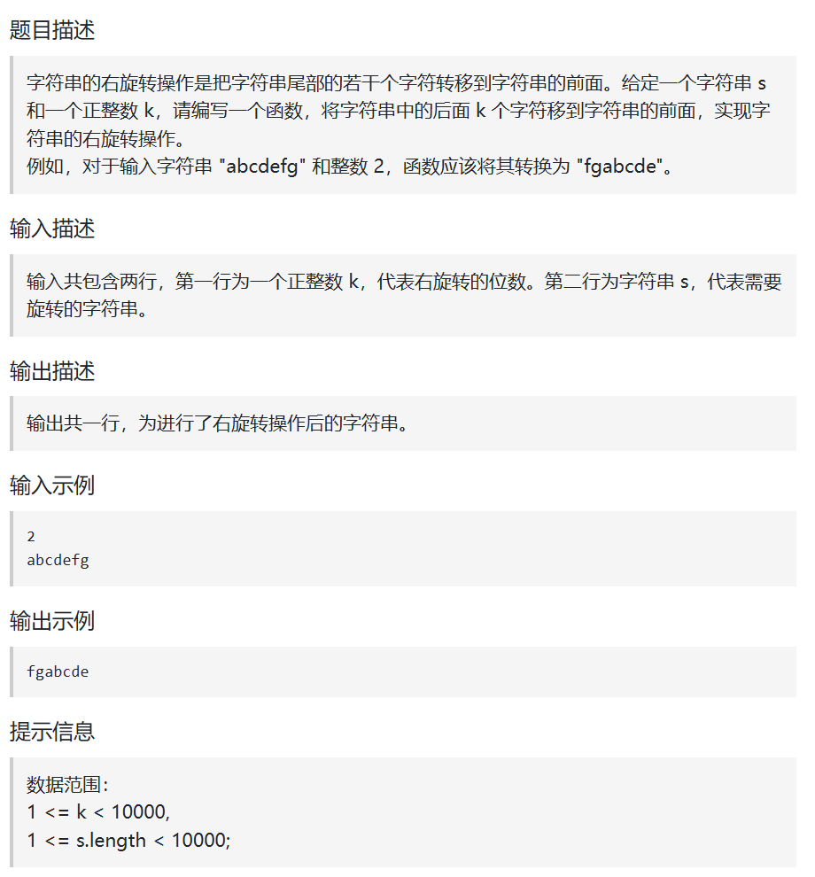 代码随想录算法Day8|（字符串part2）151.翻转字符串里的单词、卡码网：55.右旋转字符串、28. 实现 strStr()、459.重复的子字符串-CSDN博客