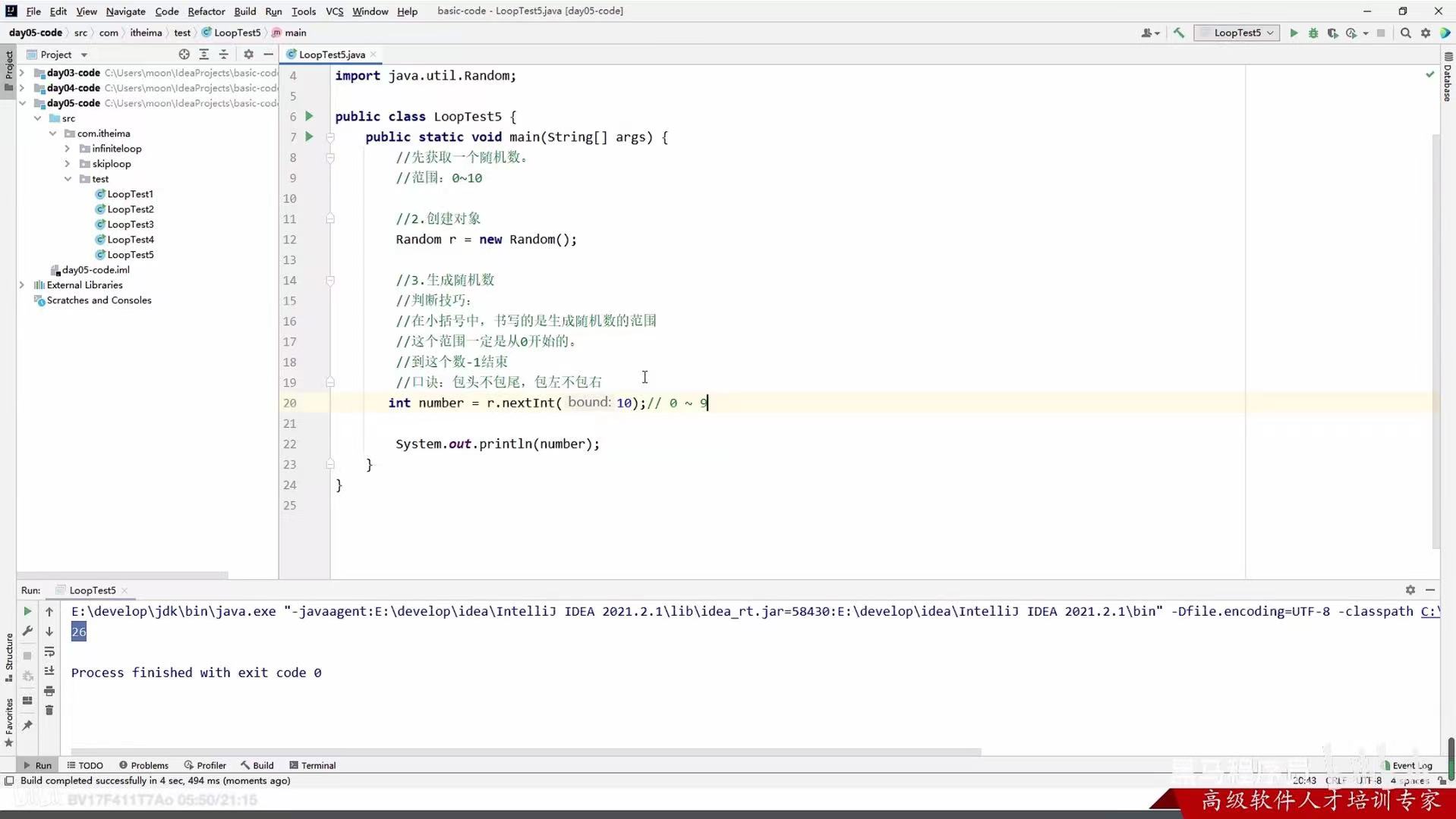 java学习-day05-CSDN博客