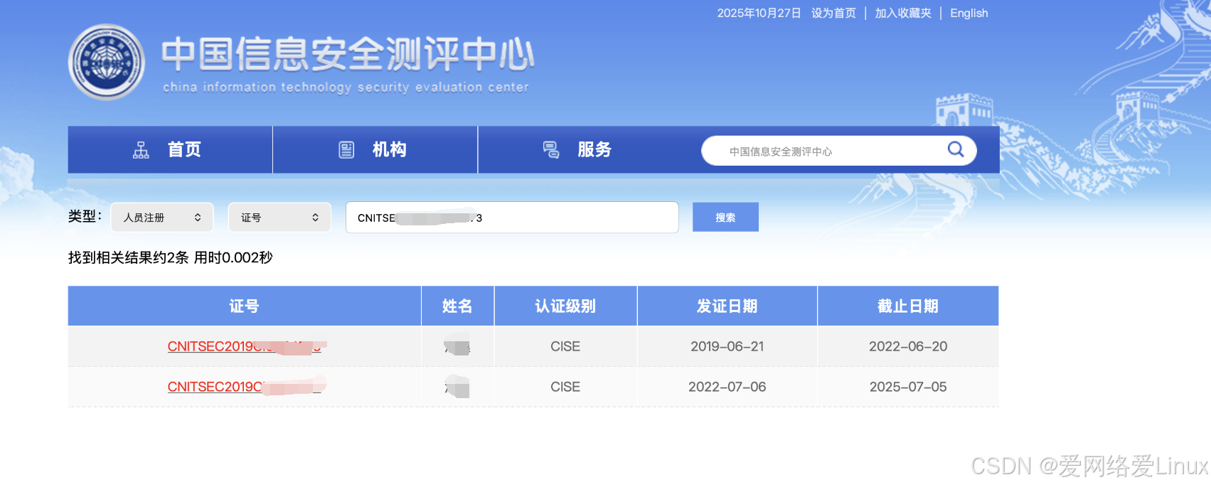 CISP证书维持流程（CISP怎么办理续证）-CSDN博客