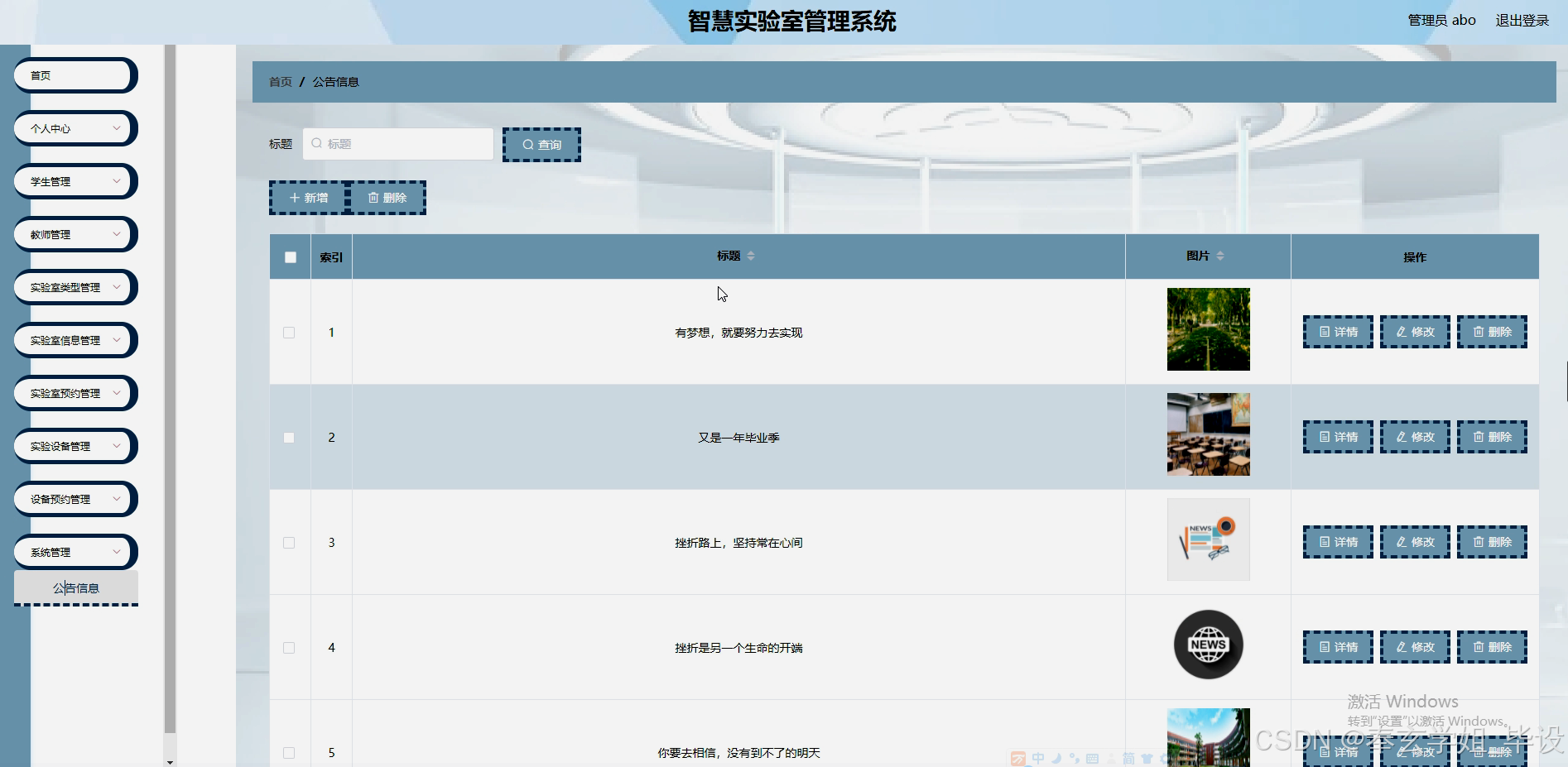 Springboot毕设 智慧实验室管理系统 程序论文智慧实验室管理系统毕设 Csdn博客