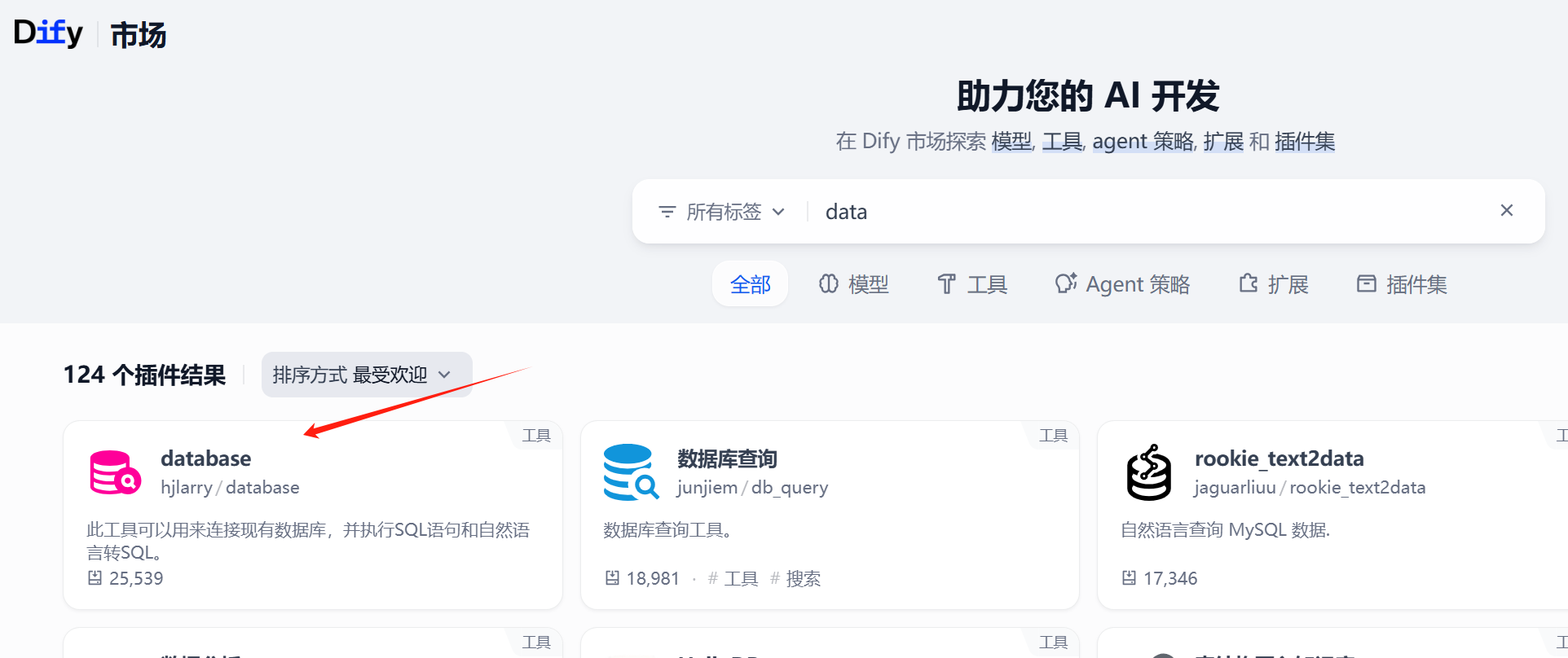 Dify关联SQL server数据库_dify sqlserver-CSDN博客