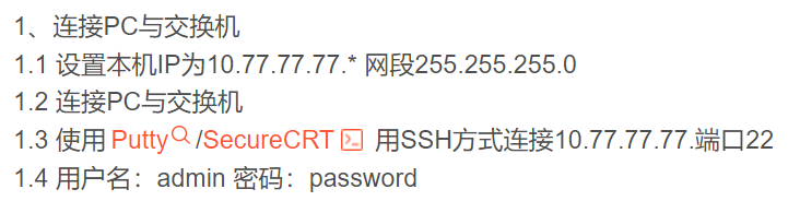 博科(Brocade)存储交换机日常运维手册_博科g620用户手册-CSDN博客