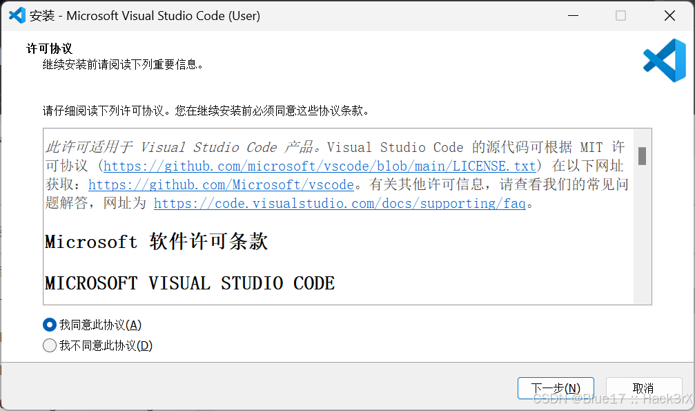 Visual Studio Code | VSCode 工具安装 —— Windows 系统安装 VSCode_windows server 2008 安装vscode-CSDN博客