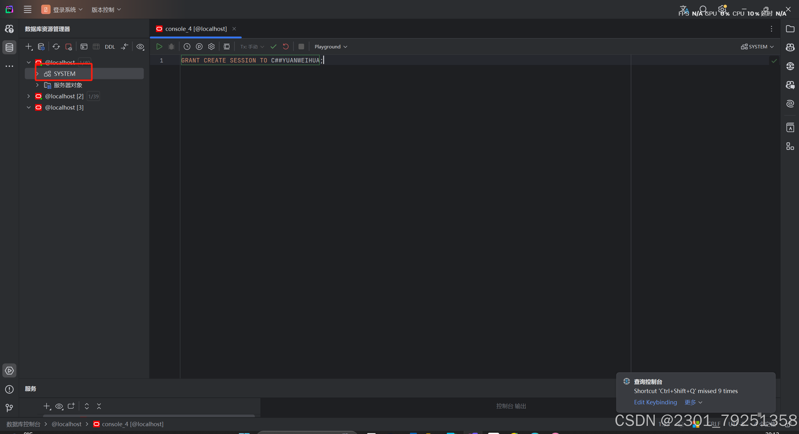 [72000][1045] ORA-01045: 用户 C##YUANWEIHUA 没有 CREATE SESSION 权限； 登录被拒绝._ora-01045用户没有create ...
