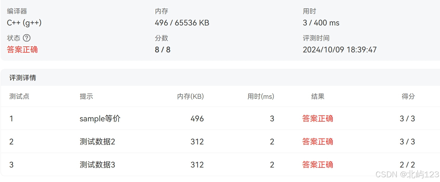7-4 jmu-ds-顺序表区间元素删除-CSDN博客