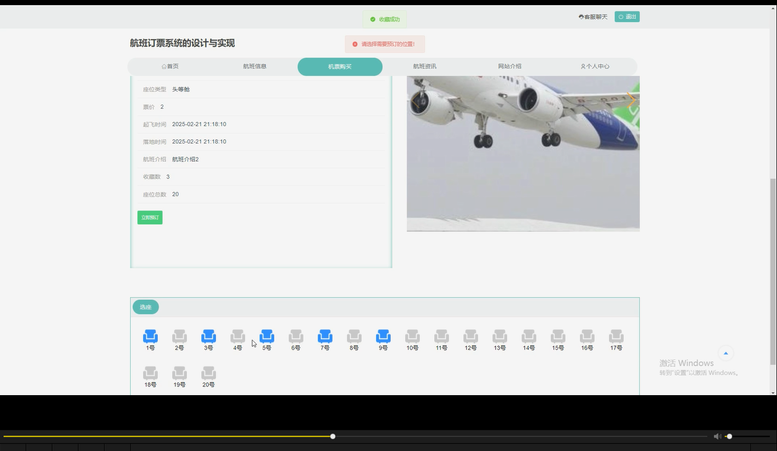 Java SpringBoot+Vue3+MyBatis 航班订票系统系统源码｜前后端分离+MySQL数据库-CSDN博客