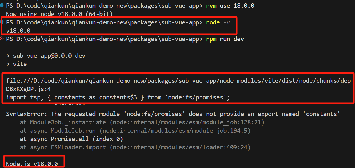 超简单解决vue3+vite报错The requested module ‘node:fs/promises‘ does not provide an export named ...