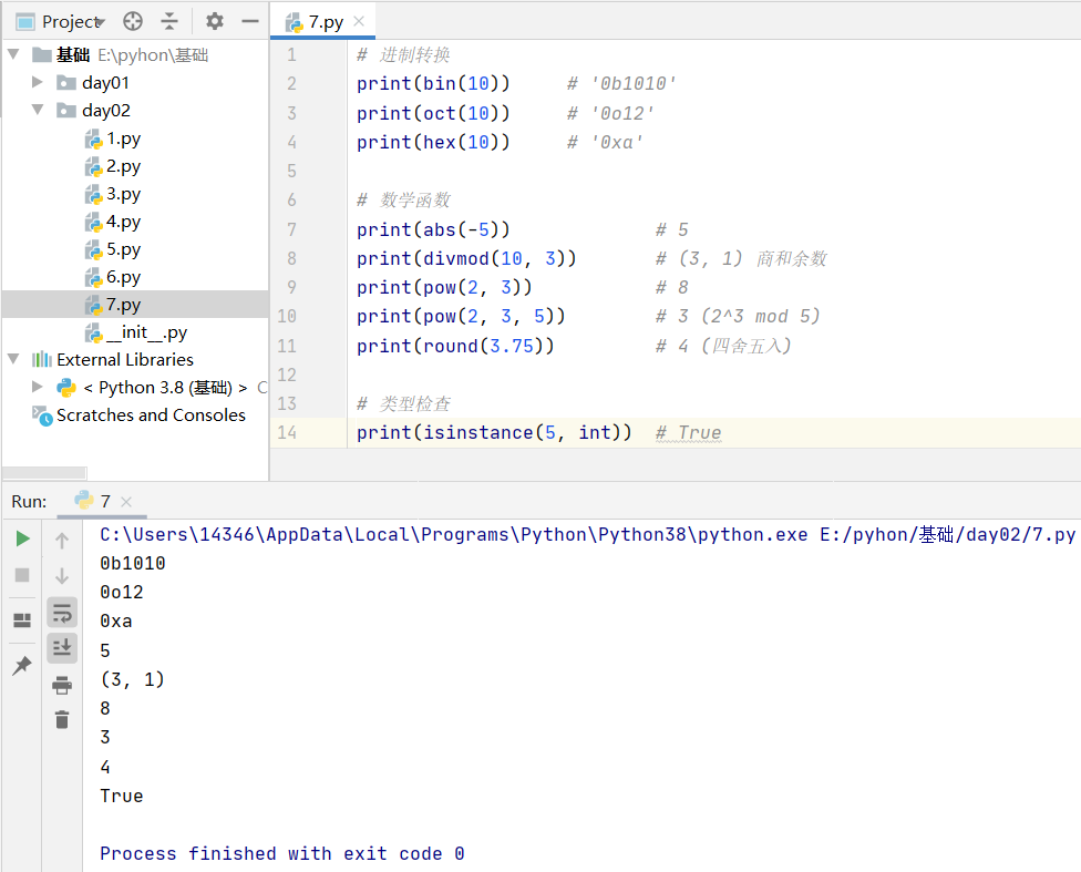 Python小白自学笔记-day2-CSDN博客