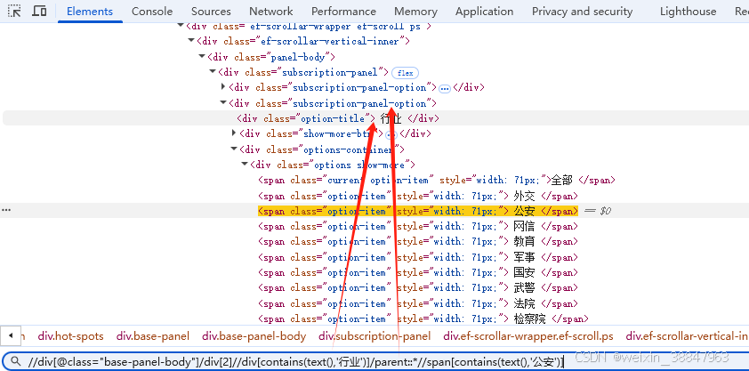 xpath元素定位（兄弟元素与父元素）_xpath 兄弟元素-CSDN博客
