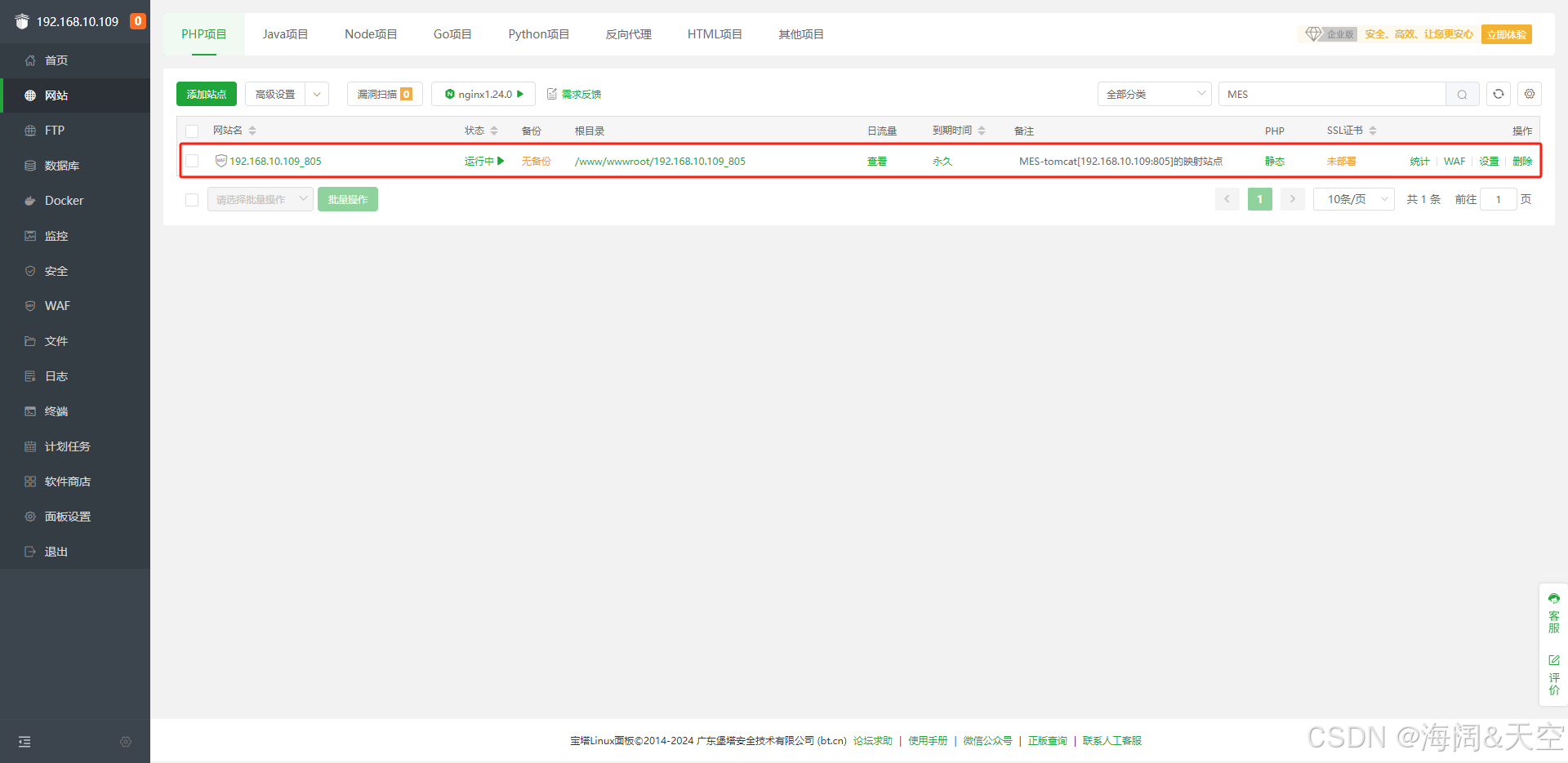轻松的搞定宝塔使用java项目管理器 25部署java项目war包本文使用人人框架,前后端不分离宝塔部署war项目 Csdn博客