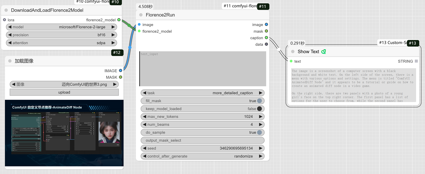 【ComfyUI专栏】ComfyUI florence2 节点提取提示词_ComfyUI-CSDN专栏