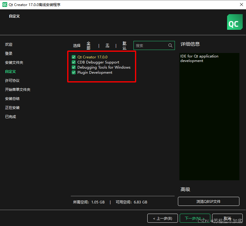 Qt5.14.2使用高版本QtCreator_qt 5.14.2-CSDN博客