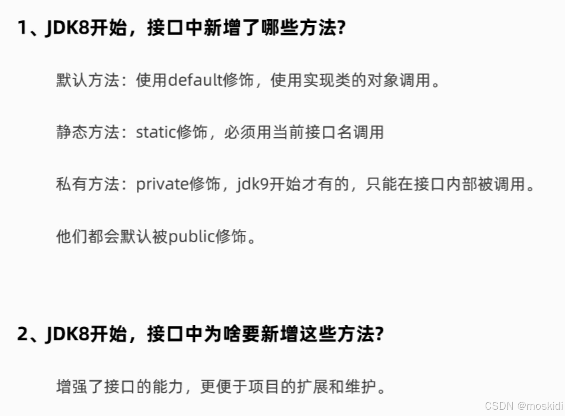 java day10 抽象类 & 接口-CSDN博客