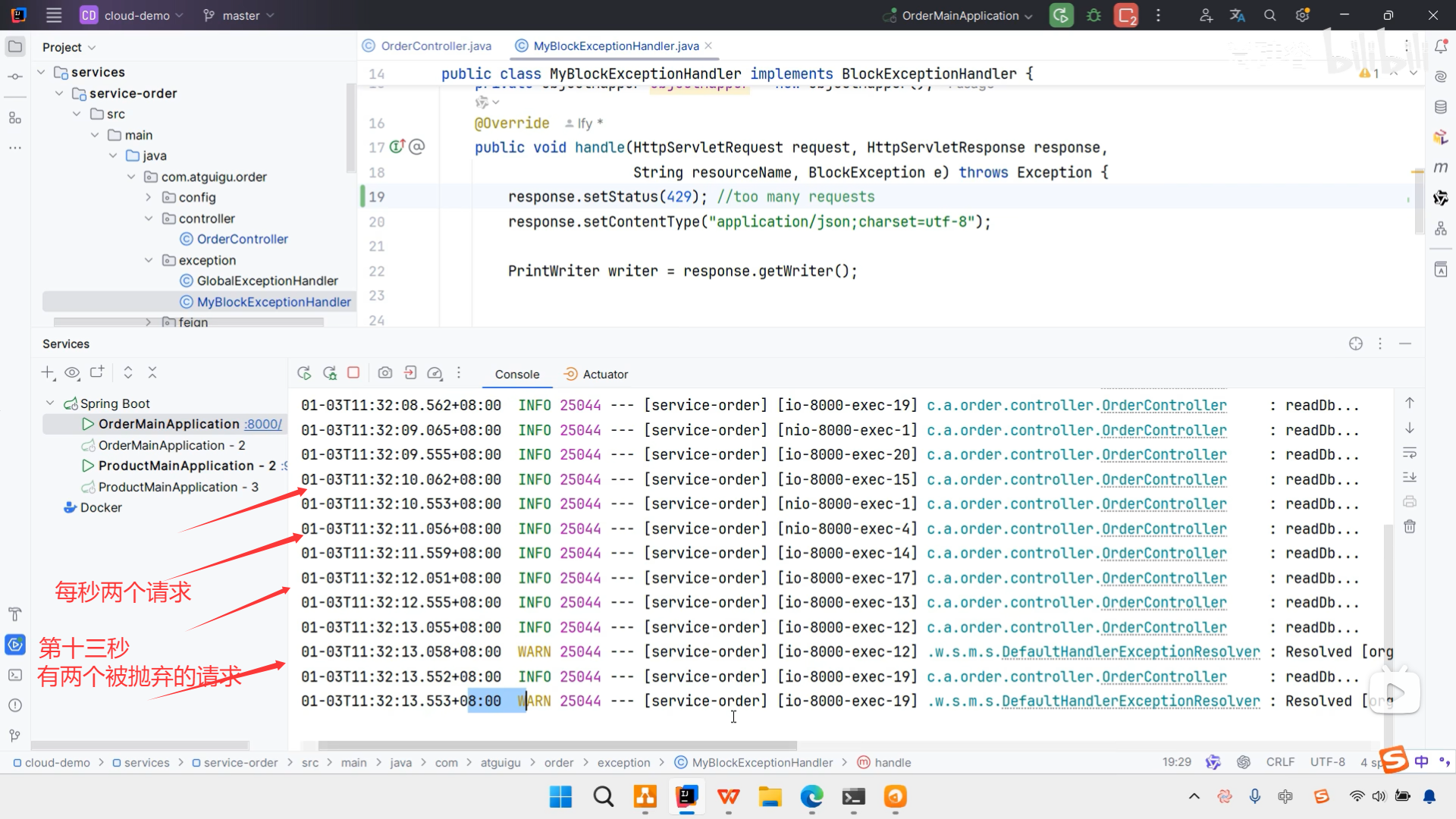 2025最新 SpringCloud 教程,Sentinel-流控规则-流控效果-匀速排队，笔记42-CSDN博客