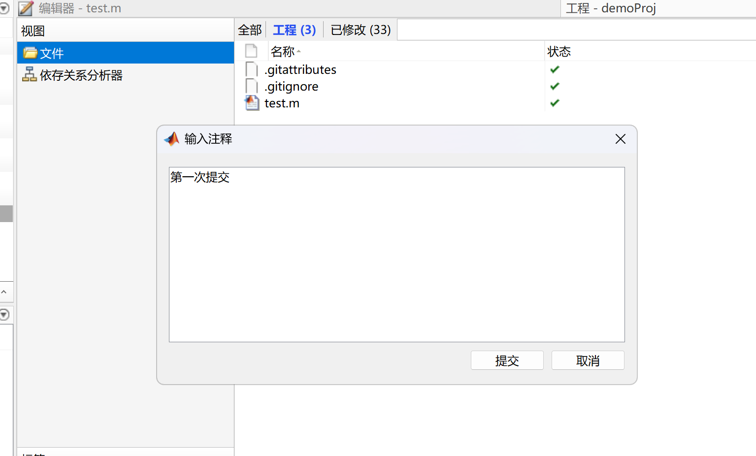 使用matlab自带的git管理本地工程matlab Git源代码管理没有添加到git Csdn博客