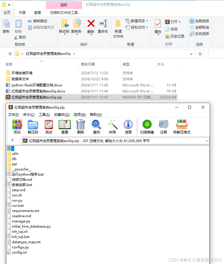 开题flask框架红枫超市会员管理系统(程序论文python) Csdn博客