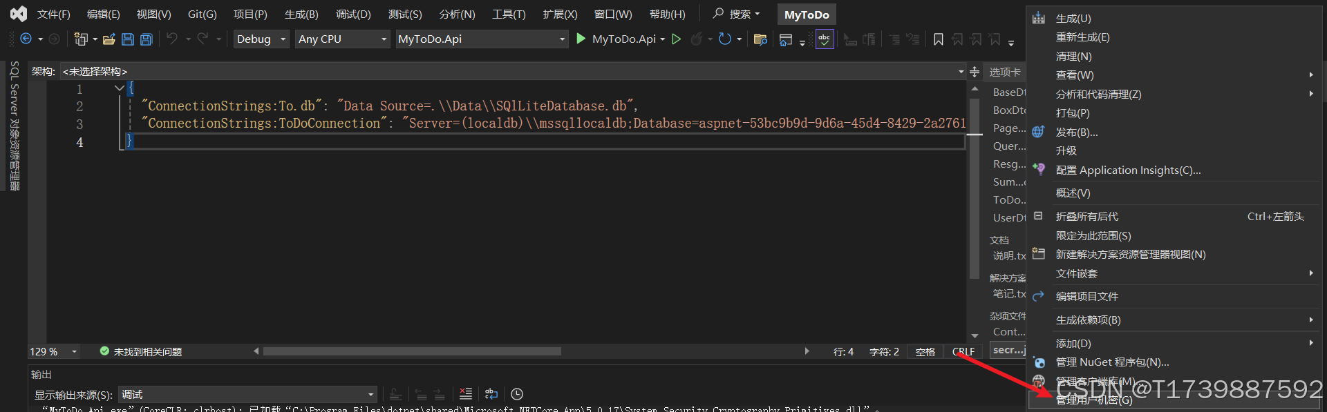 Connection string keyword ‘server‘ is not supported. For a possible alternative问题解决_connection ...