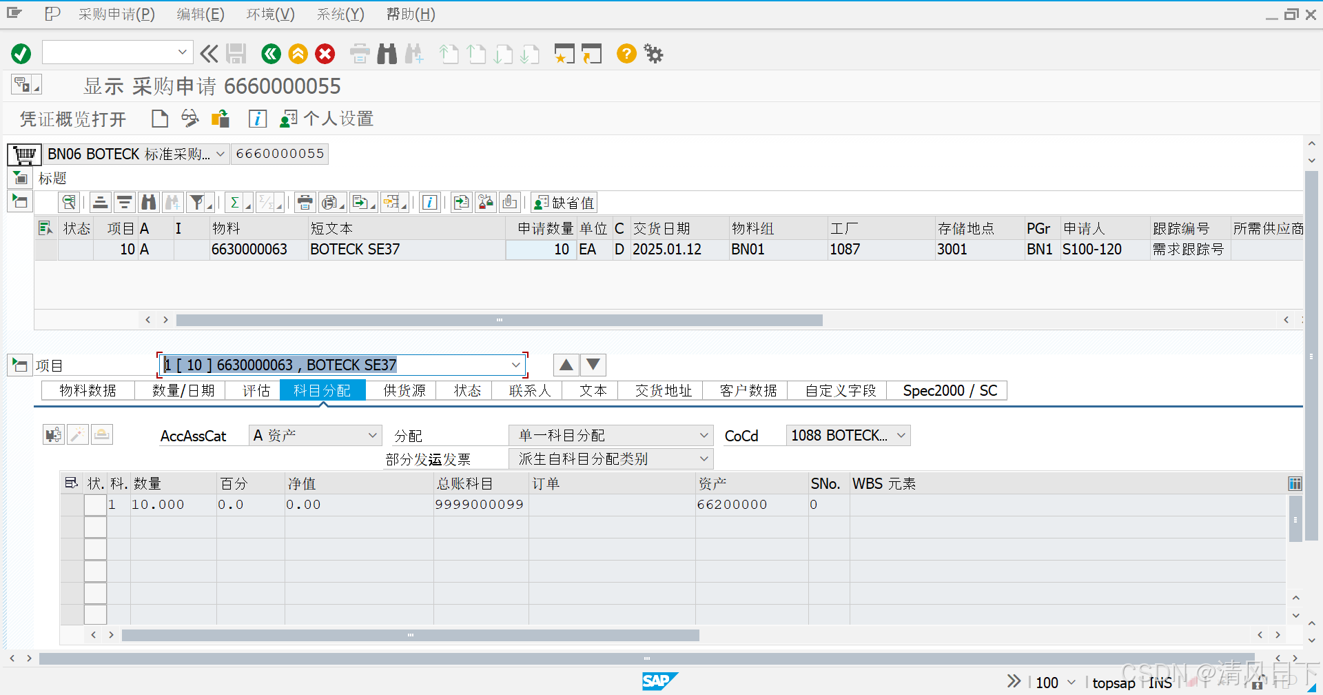 SAP BAPI-MM模块-采购申请创建-BAPI_PR_CREATE (需要COMMIT)-SE37函数测试(事务码ME51N & 后台表EBAN EBKN)超级干货系列_sap采购申请 ...