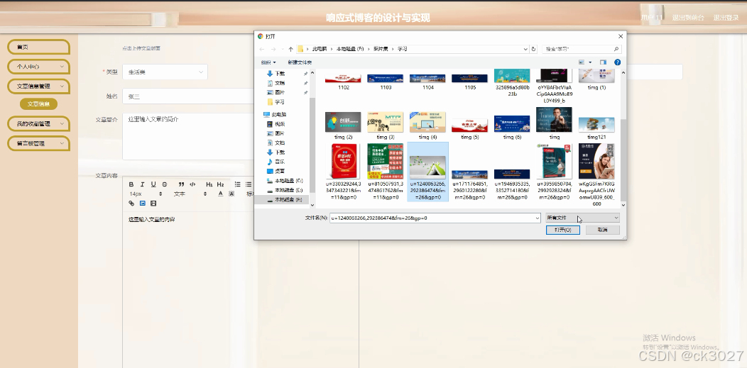 Springboot响应式博客的设计与实现5g6a7-CSDN博客