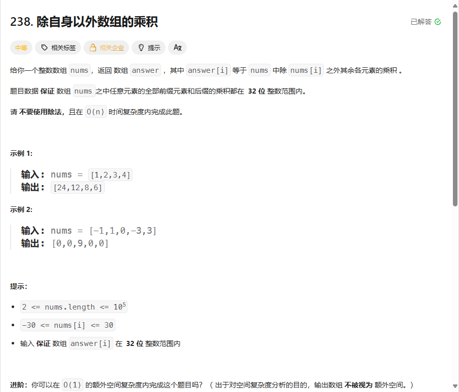 力扣（leetcode）hot 100普通数组看这一篇就够了_leetcode hot100中哪些是数组的-CSDN博客