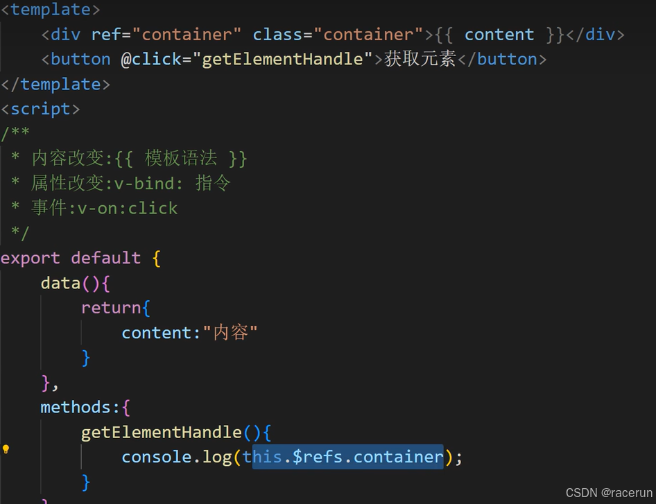 Vue ref this.$refs 获取DOM元素-CSDN博客