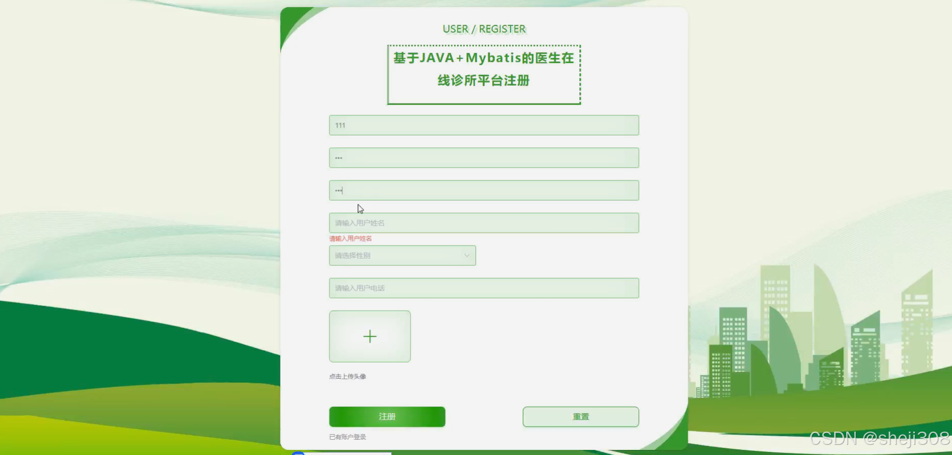 Ssmvue基于mybatis的医生在线诊所平台【开题程序论文】 计算机毕业设计 Csdn博客