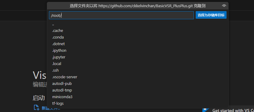从GitHub上下载代码，并在VScode上运行（Basic VSR++)_basicvsr++ github-CSDN博客
