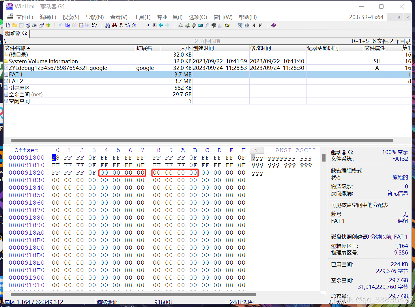 FAT32文件系统详解-CSDN博客