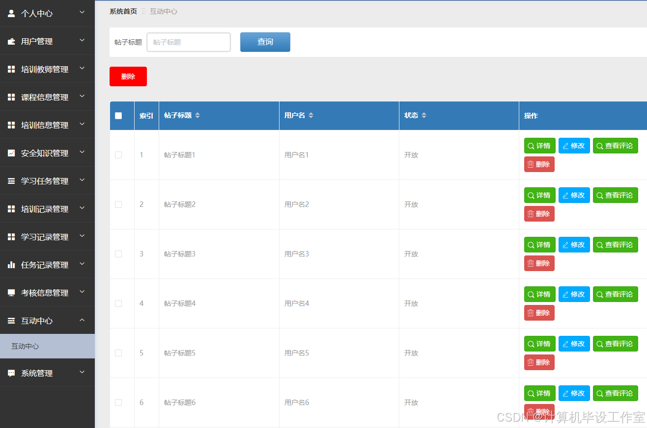【附源码】员工培训系统(源码数据库毕业论文答辩ppt)java开发springbootvue框架javaweb,可做计算机毕业设计或可