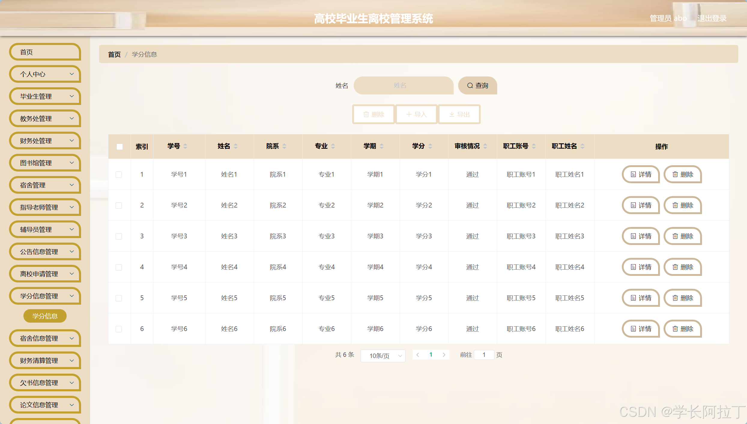毕业设计：基于springboot的高校毕业生离校管理系统【代码论文ppt】基于springboot高校毕业生离校管理系统的设计 Csdn博客