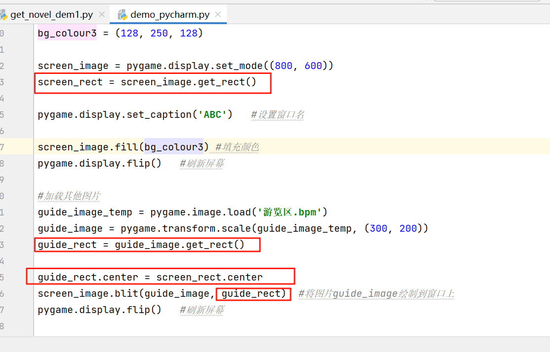 [笔记-Python]pygame_pygame blit special flag-CSDN博客