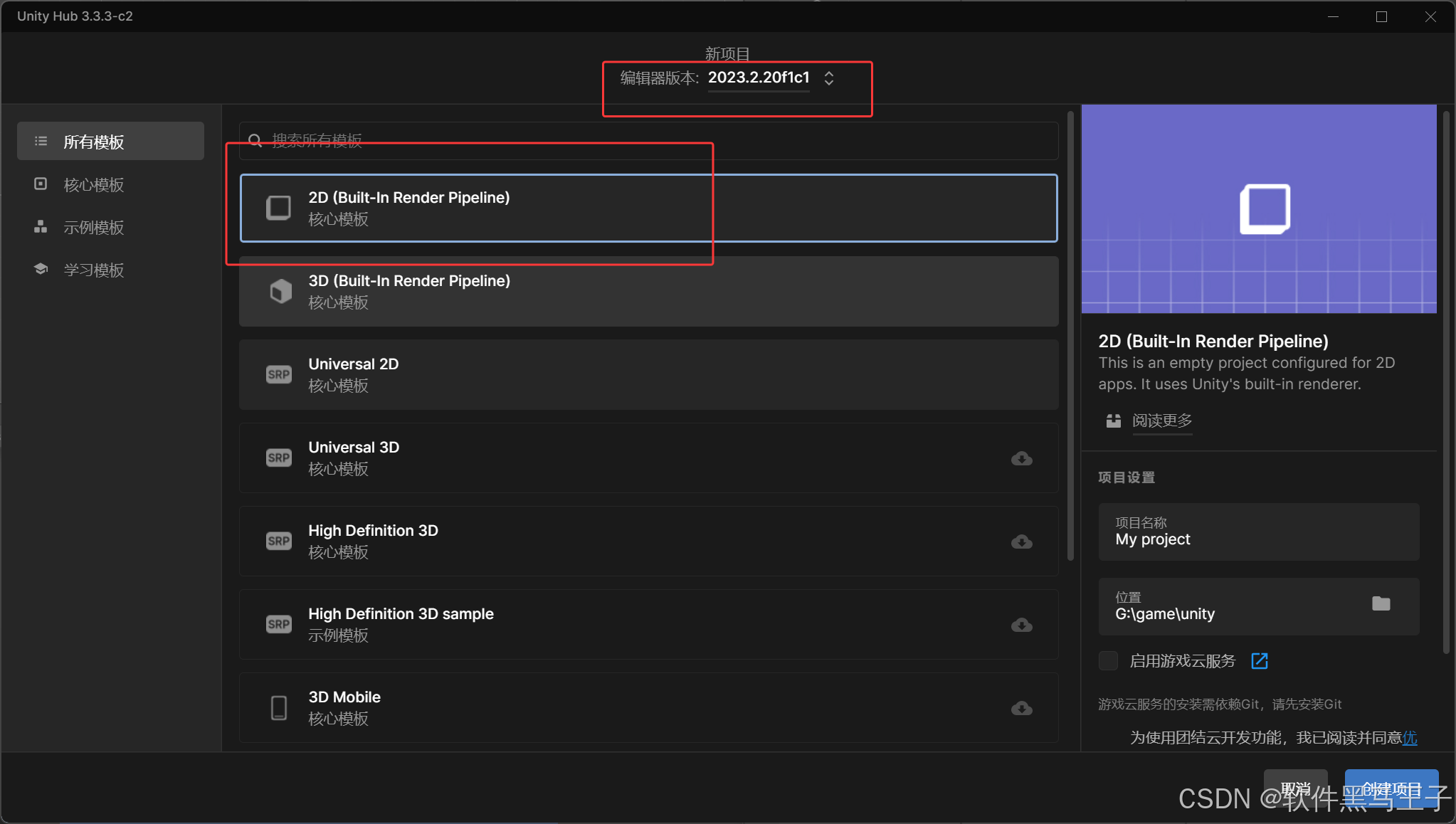 Unity百游修炼22（上）——c和unity实现贪吃蛇（含完整项目流程及源项目素材）unity 贪吃蛇 Csdn博客