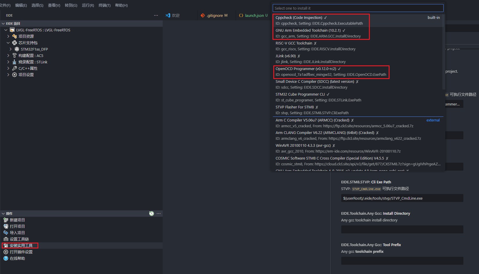 VSCode-EIDE安装与配置-CSDN博客
