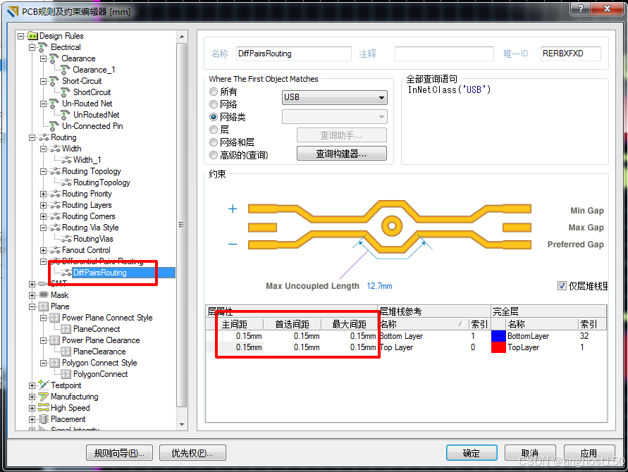 Altium Designer AD10 差分布线_ad10差分-CSDN博客