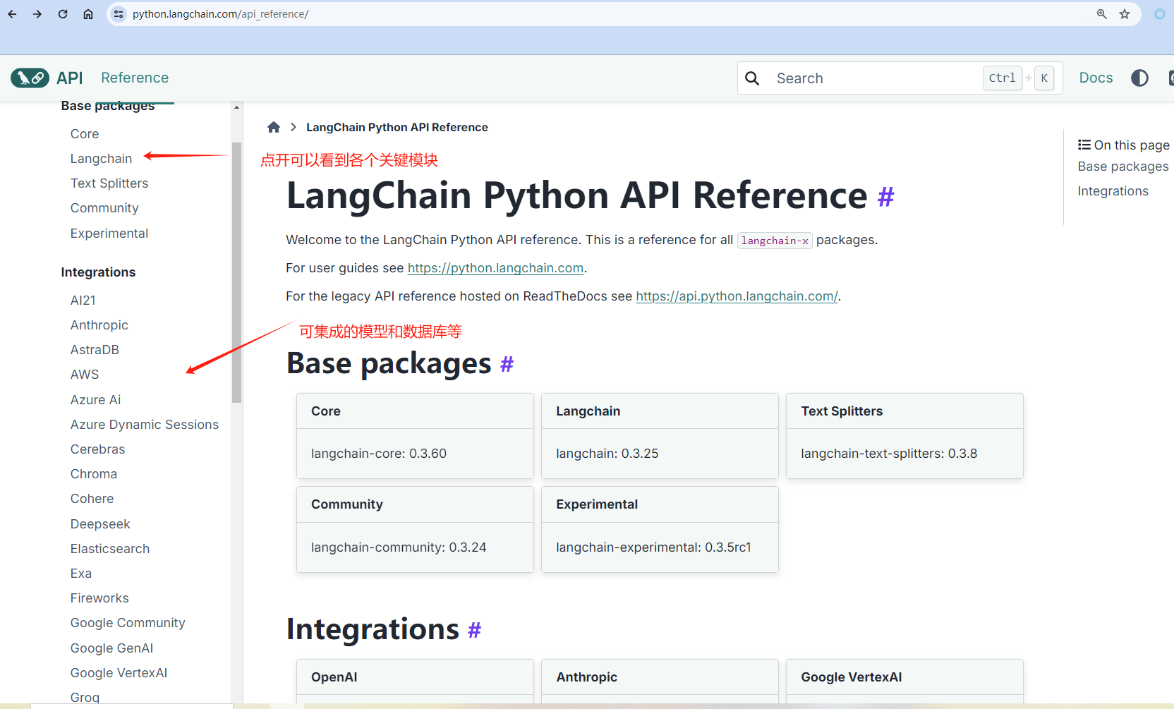 LangChain入门知识-CSDN博客