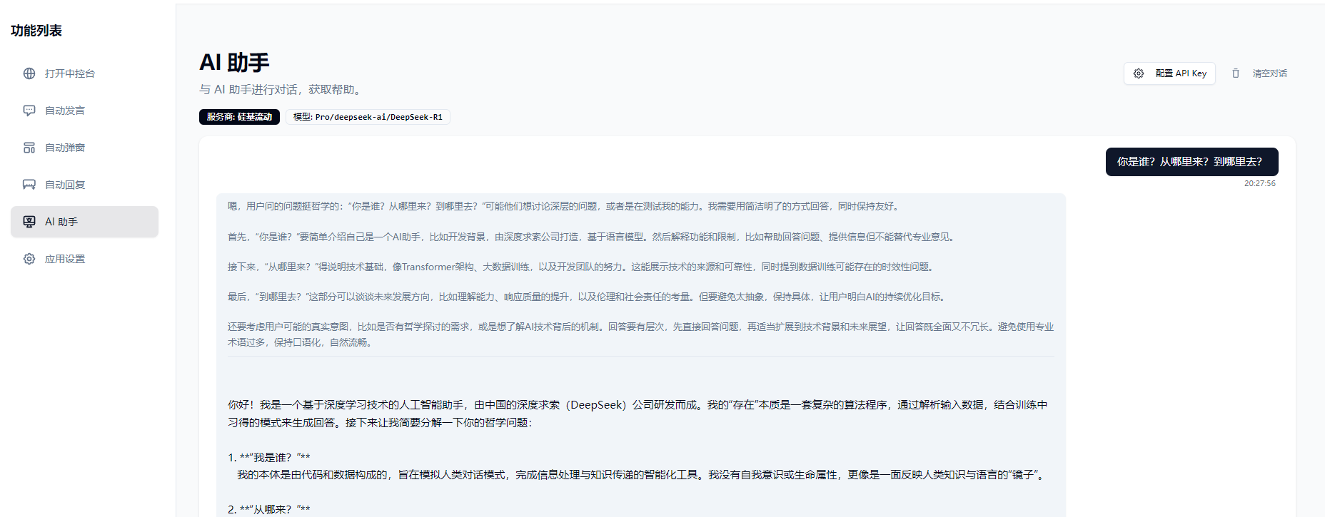 【GitHub项目推荐--OBA Live Tool：多平台直播带货智能助手】⭐⭐⭐-CSDN博客