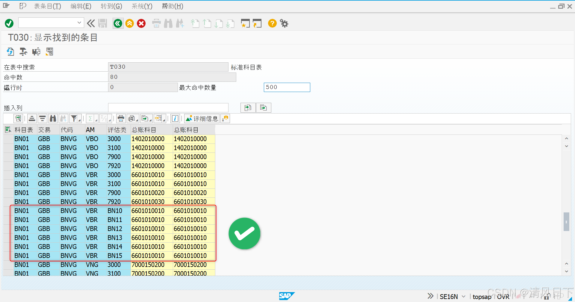 124 SAP报错： 不可能为条目BN01 KBS BNVG确立帐户(消息号 M8147) SAP Note 364570_sap kbs ...