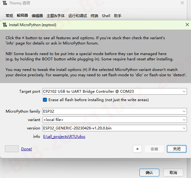 mircopython 开发ESP32 OTA升级功能_micropython ota-CSDN博客
