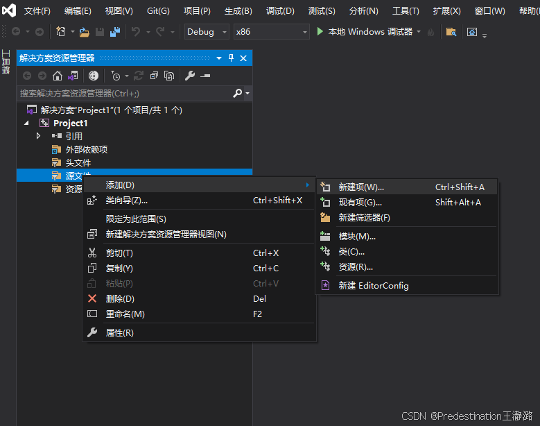 VS的基本使用（Num002）-CSDN博客