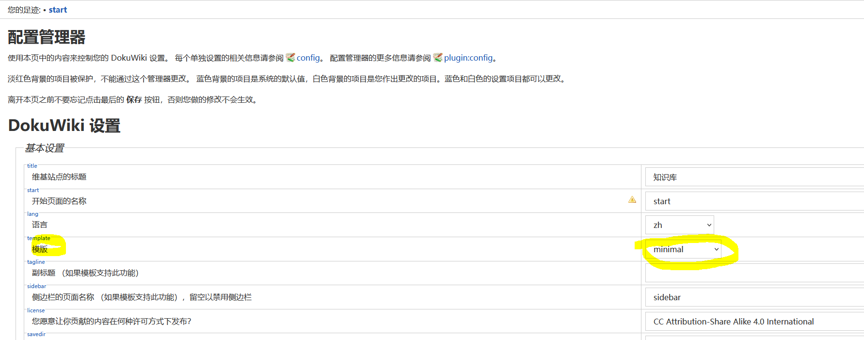飞牛安装docker dokuwiki并恢复数据_飞牛备份docker-CSDN博客