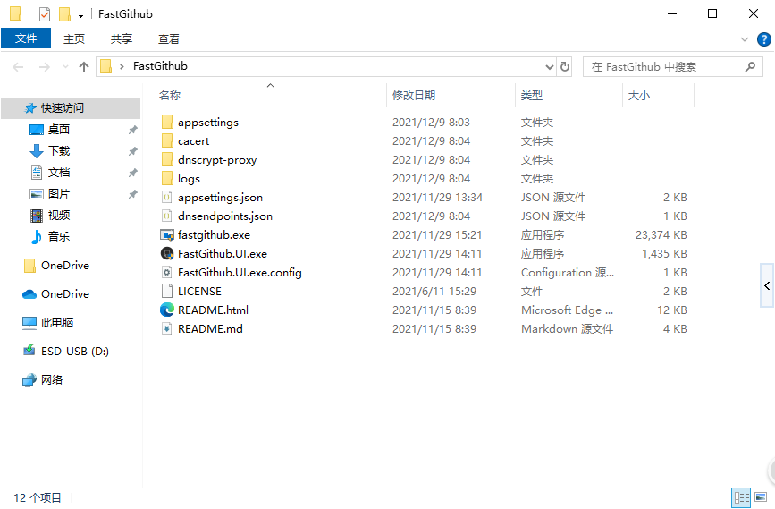 FastGithub安装及使用详细教程_fastgithub.ui-CSDN博客