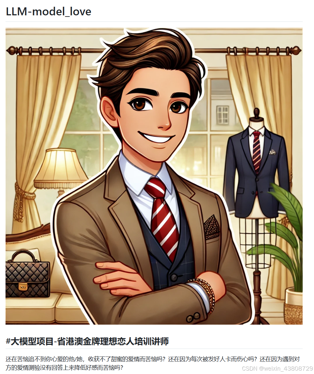 大模型学习闯关-L0G3000-Git 基础知识-CSDN博客