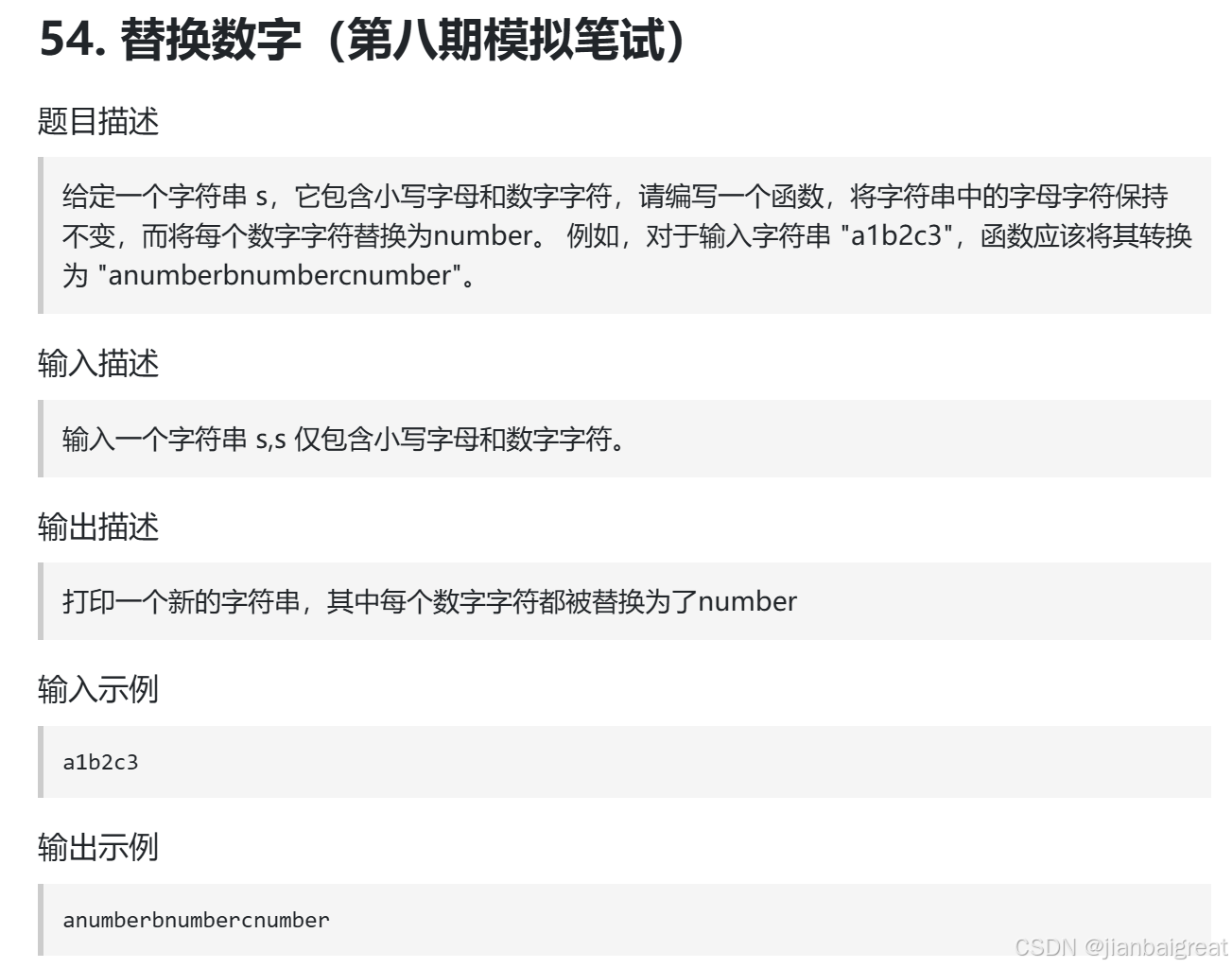 代码随想录打卡Day8-CSDN博客