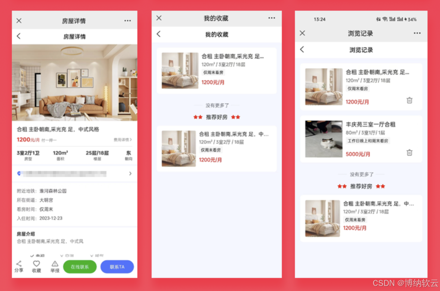 JAVA租房系统微信小程序+H5+微信公众号+APP 源码_租房信息小程序或h5-CSDN博客