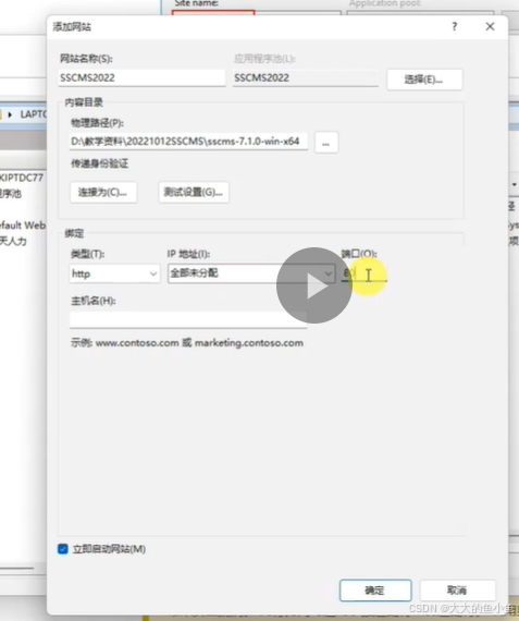 【windows部署安装SSCMS】-CSDN博客