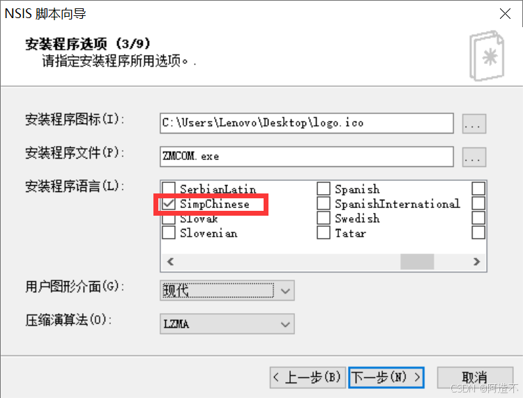 Qt设计的桌面应用通过HM NIS Edit打包的超全傻瓜教学-CSDN博客