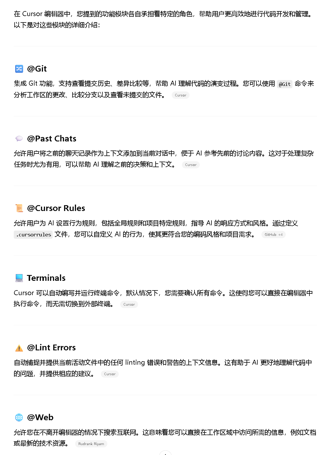 cursor的context和@作用_cursor context used-CSDN博客