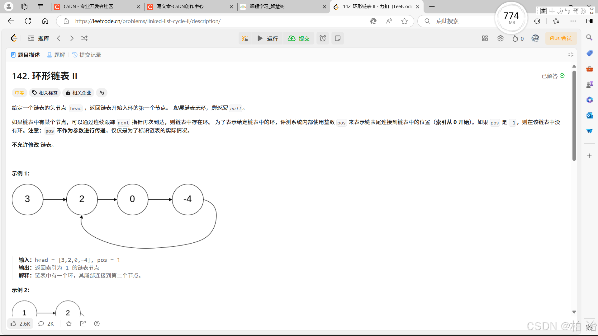 带环链表（OJ）-CSDN博客