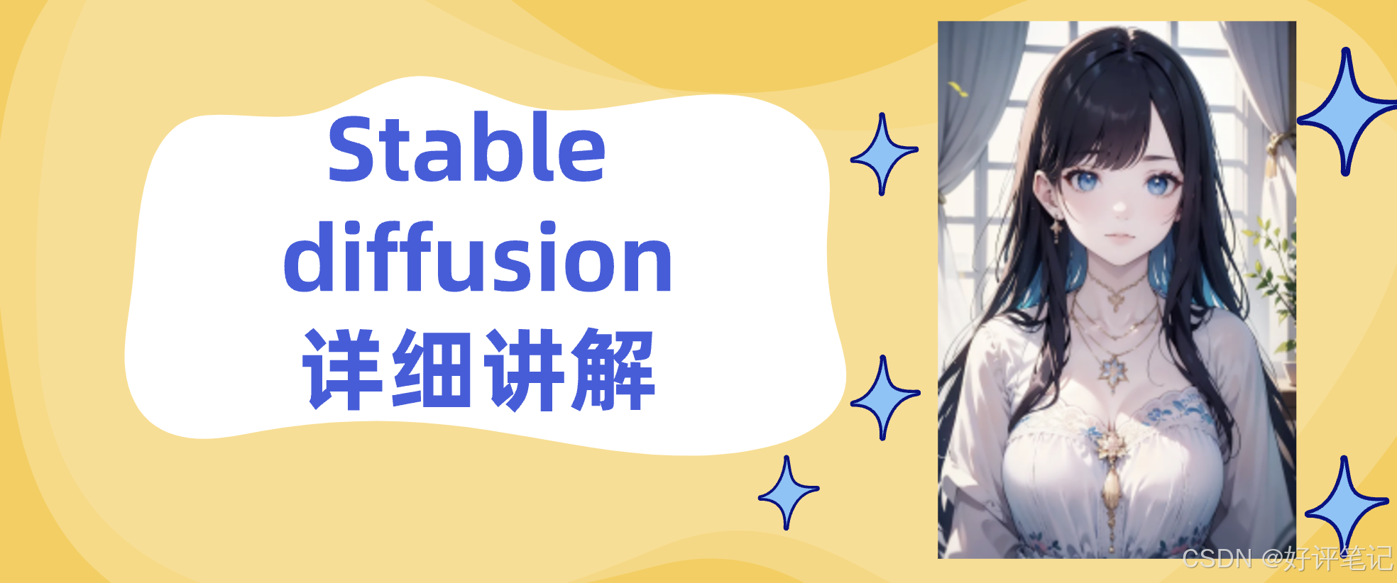 Stable diffusion详细讲解_sd模型去噪应用-CSDN博客