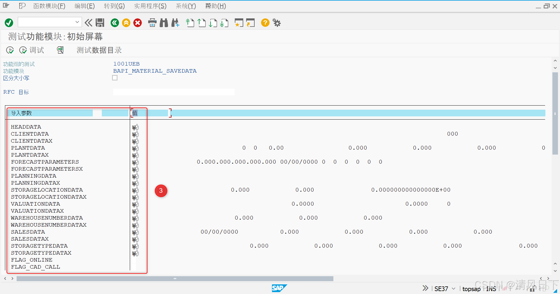 SAP BAPI-MM模块-物料主数据创建或修改-BAPI_MATERIAL_SAVEDATA-SE37函数测试(前台事务码MM01&后台表MARA MARC MBEW MVKE等)*超级干货 ...